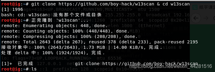kali虚拟机安装W13scan_w13scan证书下载-CSDN博客