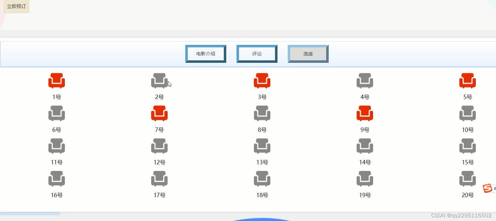 python+django+vue电影票订购系统dyvv4-CSDN博客