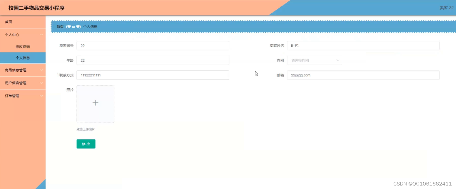 计算机毕业设计springbootvue基本微信小程序的校园二手物品交易平台系统vue校园交易系统性能分析 Csdn博客