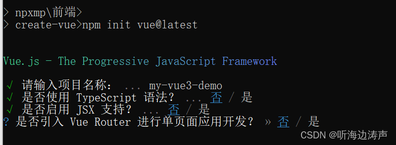 用create-vue创建一个Vue3项目_是否引入 vue devtools 7 扩展用于调试? (试验阶段)-CSDN博客