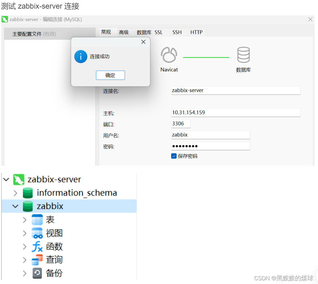X shell 安装 zabbix监控_cannot use database "zabbix": its "users" table is-CSDN博客