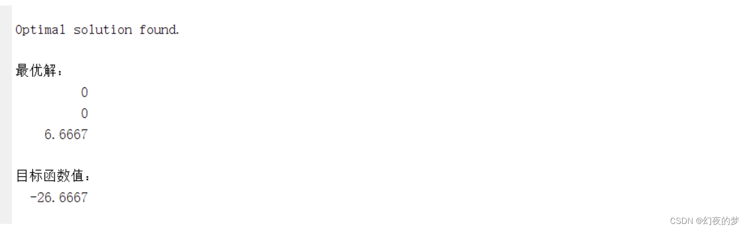 matlab优化算法、线性规划LP问题_matlab lp问题-CSDN博客