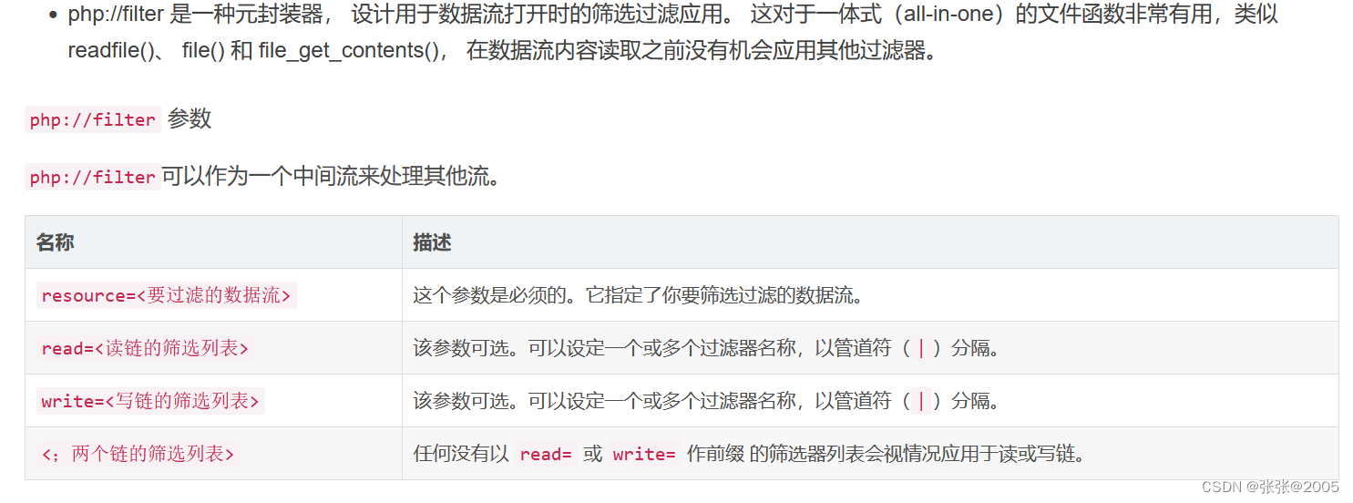 RCE复习（ctfhub上）_ctfs rce flag-CSDN博客