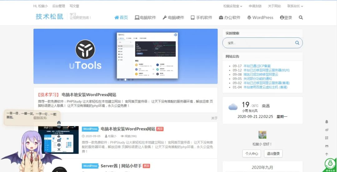 live2d_Live2D 看板娘 (WordPress)-CSDN博客