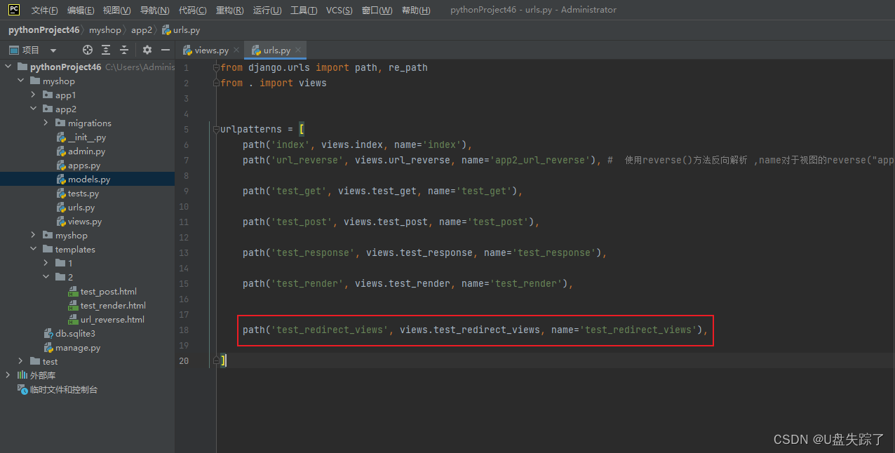 Django redirect()函数实现页面重定向-CSDN博客