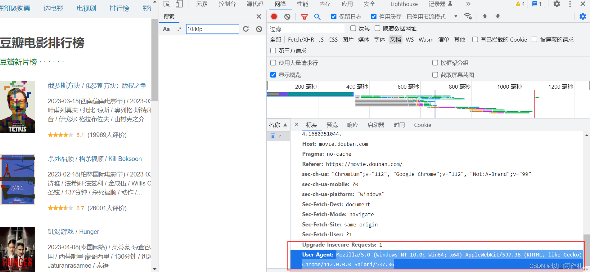 17.网络爬虫—Scrapy入门与实战-CSDN博客