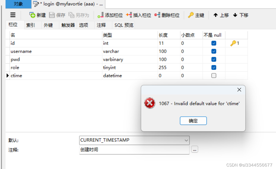 Navicat建表时“时间”字段使用datetime类型，将默认值设为CURRENT_TIMESTAMP报错_navicat datetime-CSDN博客