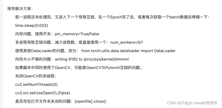 Dataloader卡住！！！dataloder 卡住 Csdn博客 