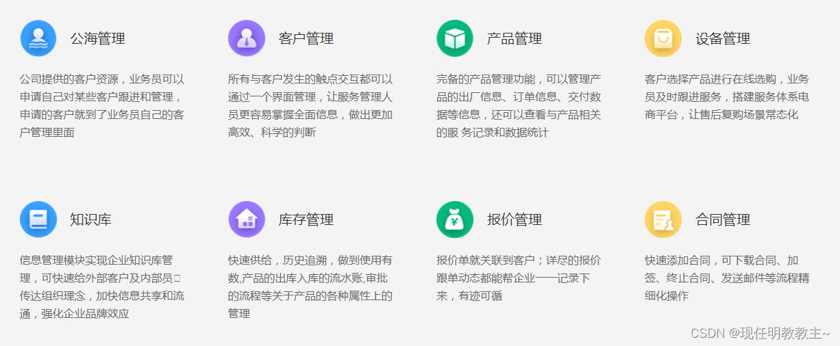 ThinkPHP和uniapp开发的CRM售后管理系统（客户、合同、工单、任务、报价、产品、库存、出纳、收费）_uniapp+thinkphp shop-CSDN博客