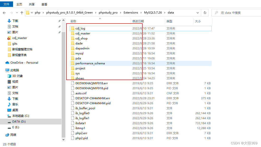 Mysql 数据库通过拷贝文件恢复（物理恢复）mysql通过data目录下物理文件恢复数据库 Csdn博客