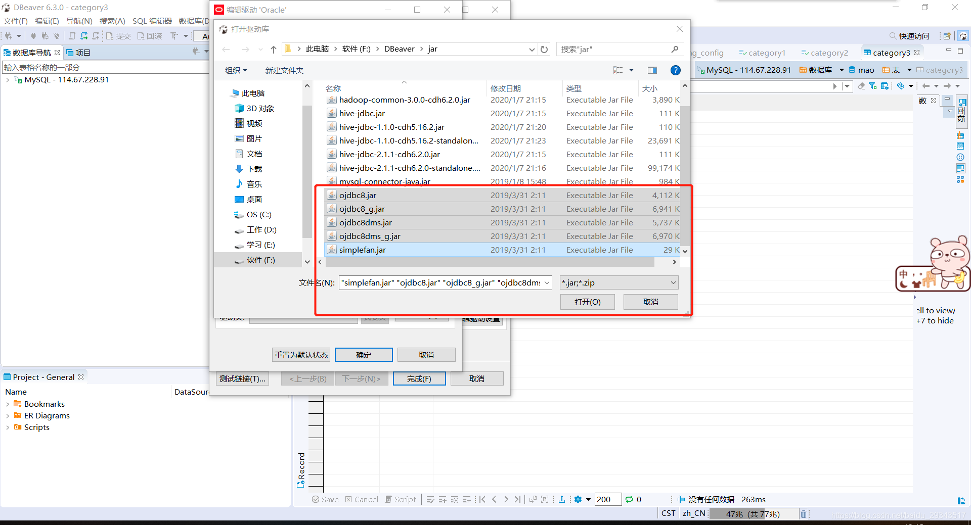 分别使用 Navicat 和 Dbeaver 连接 Oracle数据库，附带脱坑指南 Dbever连接oracle Csdn博客
