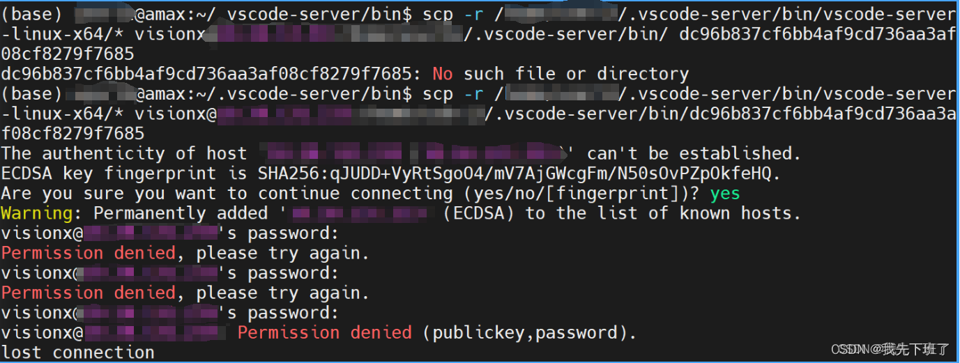 【解决方法总结】windows系统 突然进不去服务器了-vscode卡在“下载服务器”和“使用 scp 将 vscode 服务器复制到主机”_正在使用 scp 将 vs code 服务器复制到 ...