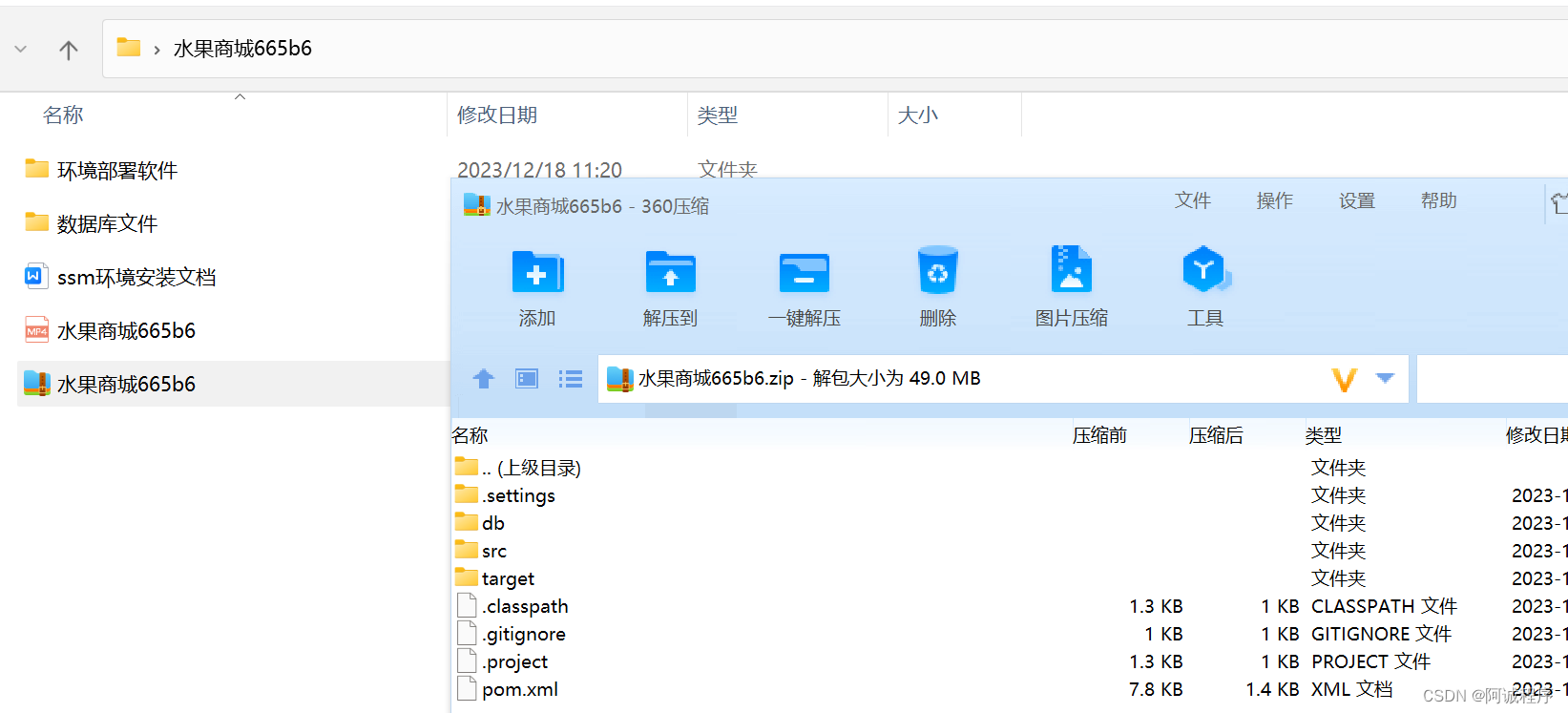 【附源码】java水果商城（ssm毕业设计mavenvue计算机专业）水果商城mvc架构前端代码连接到数据库javaweb项目 Csdn博客