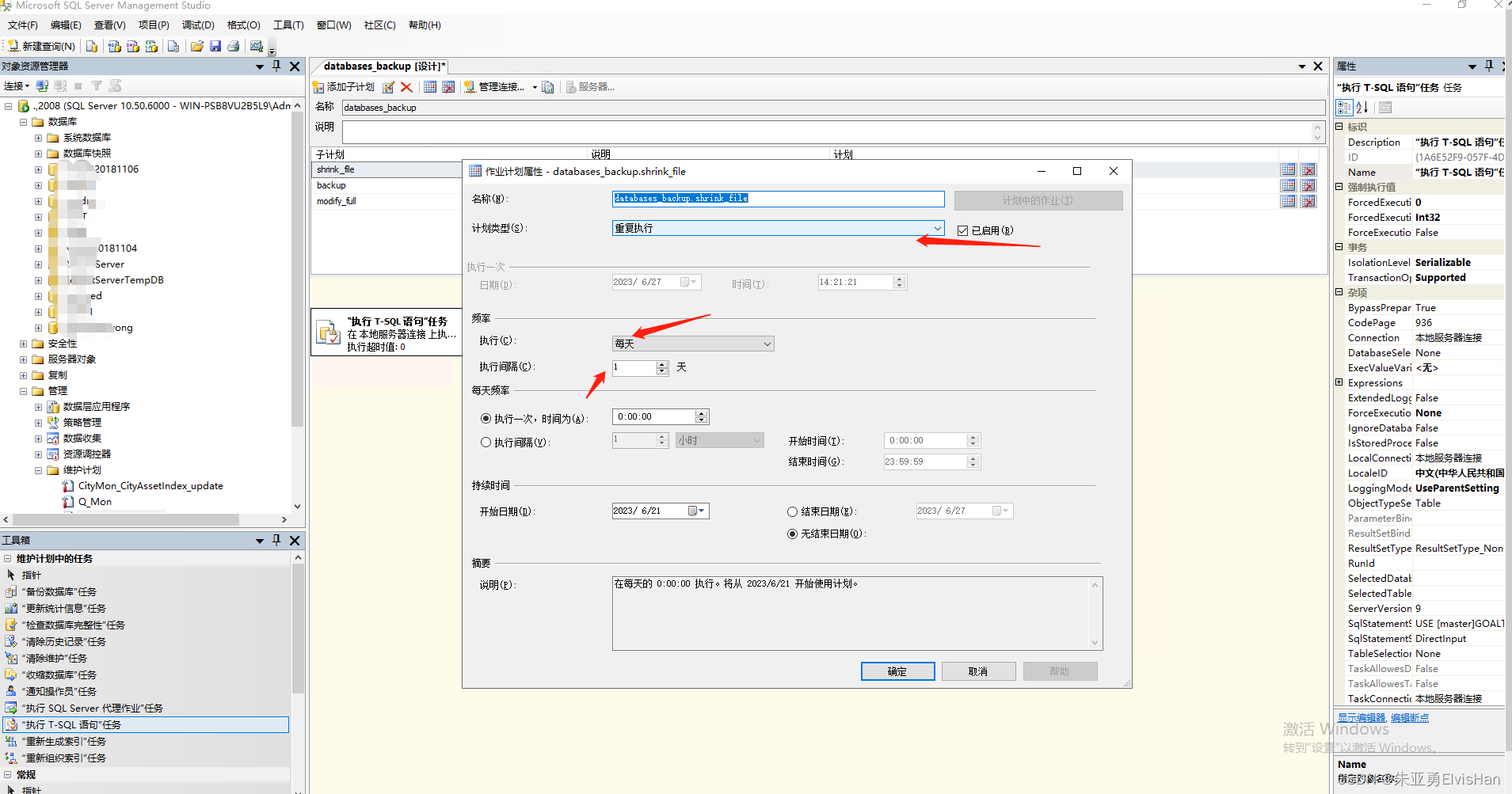Sql Server创建定时维护计划备份数据库sql Server定时备份任务 Csdn博客