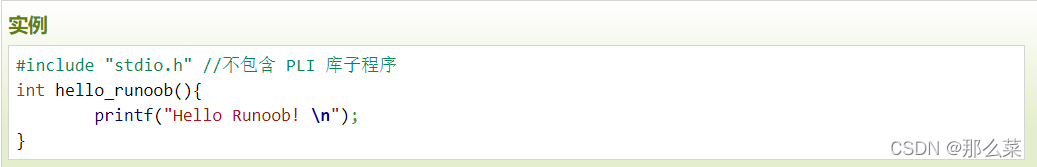 #PLI# Verilog PLI 简介（一）-CSDN博客