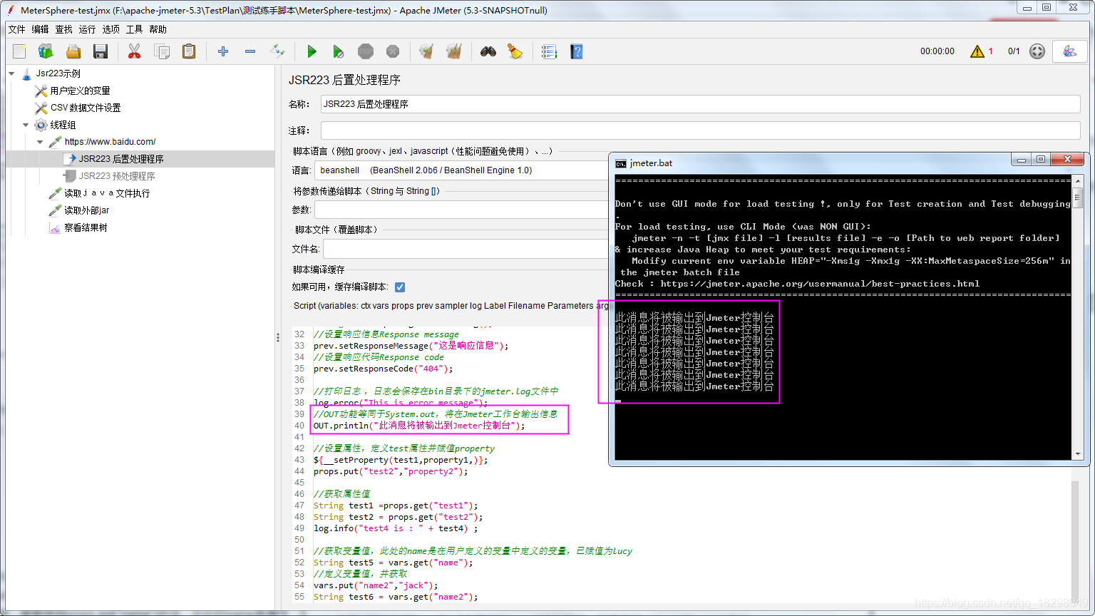 Jmeter取样器之JSR223取样器详解-7_jsr233取样器-CSDN博客