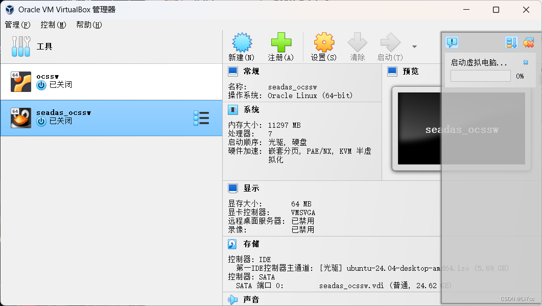学习笔记——Linux系统下安装seadas-ocssw模块，并对GOCI数据处理得到Rrc数据-CSDN博客