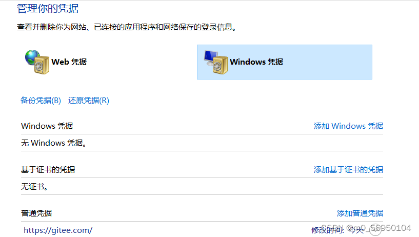 warning: could not find UI helper ‘git-credential-manager-ui‘解决_warning: could not find ui ...