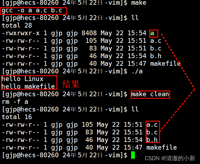 Linux项目自动化构建工具make/Makefile-CSDN博客