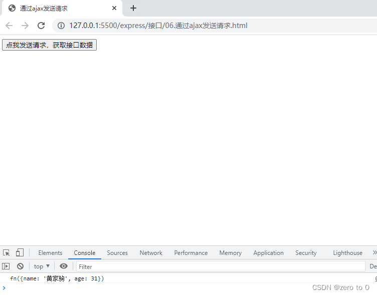 讲解JSONP原理-CSDN博客