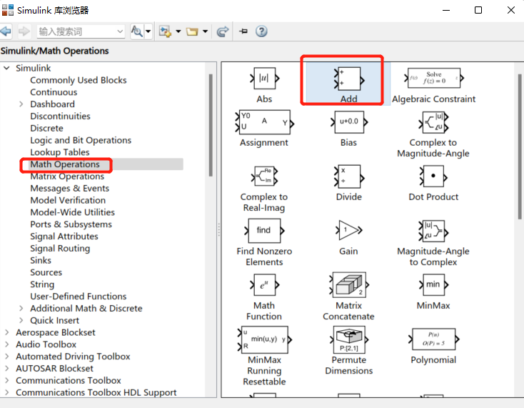 【Simulink】0基础入门教程 P1 搭建自己的第一个模型 实现加减乘除四则运算_simulink 矩阵的乘除模型搭建-CSDN博客