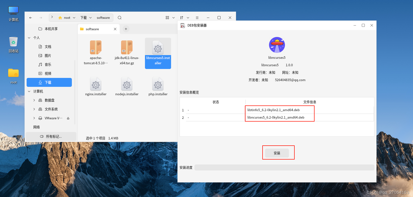银河麒麟桌面操作系统V10 SP1 x86_x64架构 断网离线安装Java8/Mysql5.7/Tomcat8/nginx/php/node.js 图文详解版_银河麒麟安装tomcat-CSDN博客