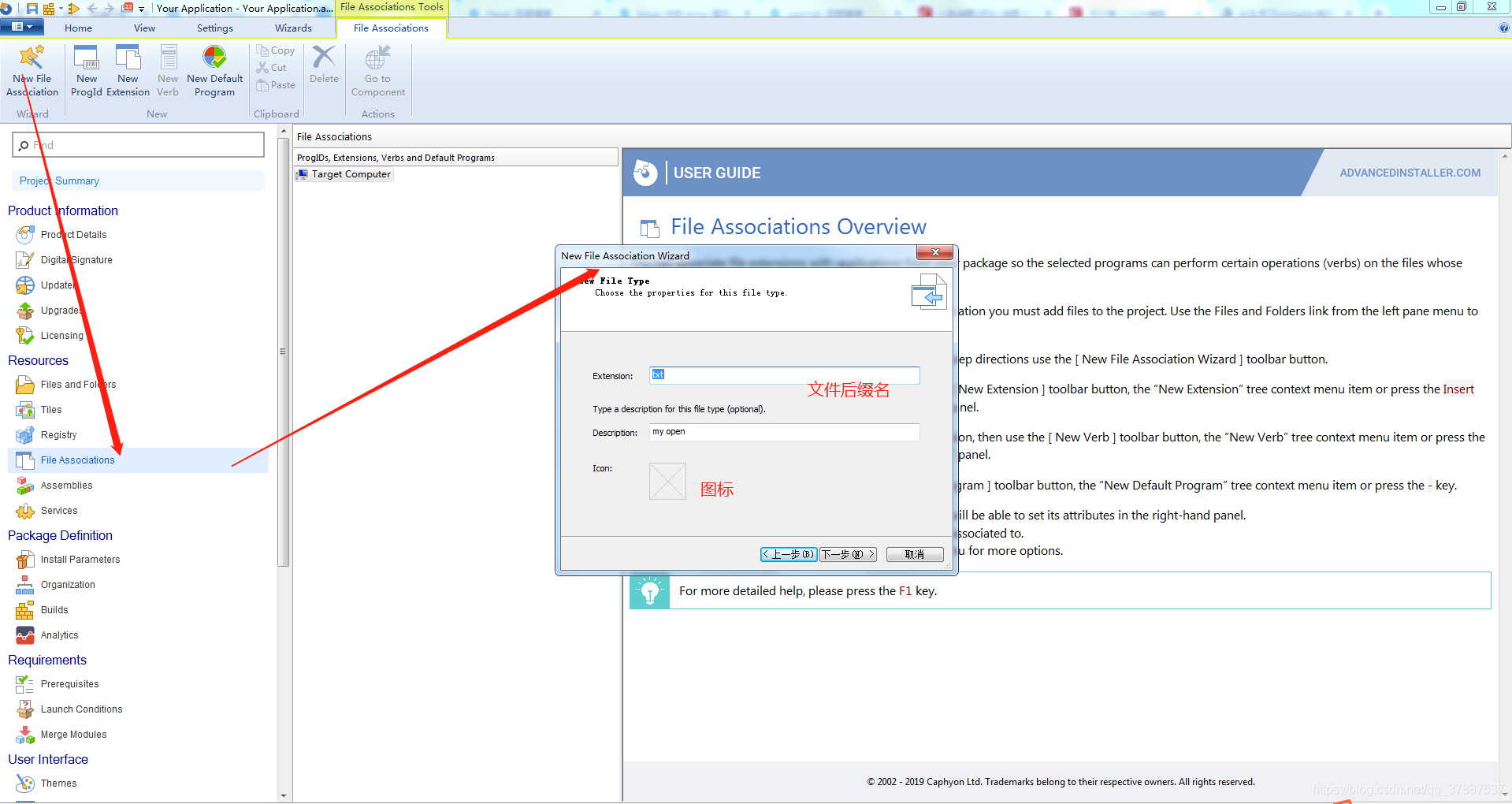 advanced installer详细做包教程：预安装，开机自启等-CSDN博客