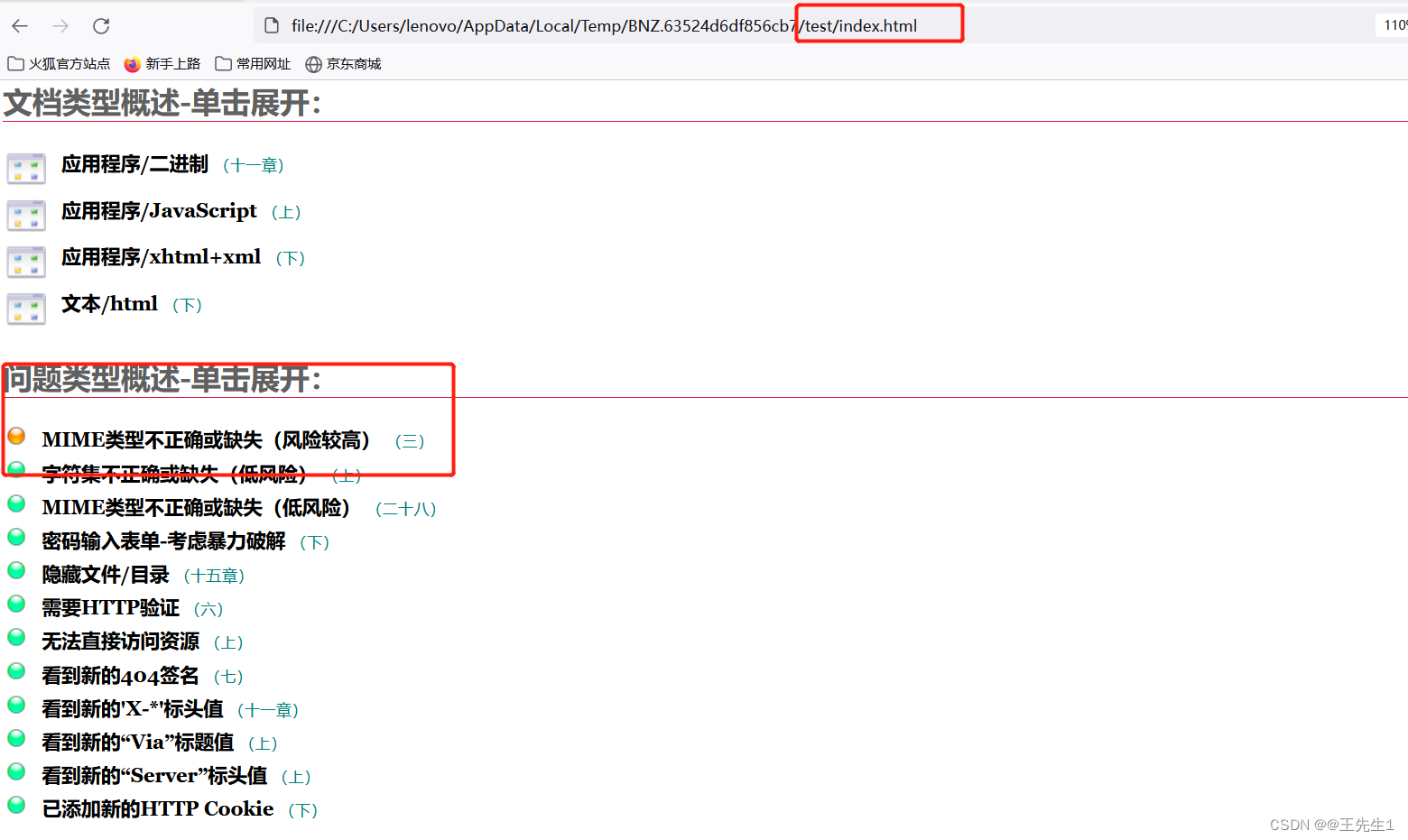 【skipfish实操及--help 中文释义】_skipfish 身份认证-CSDN博客