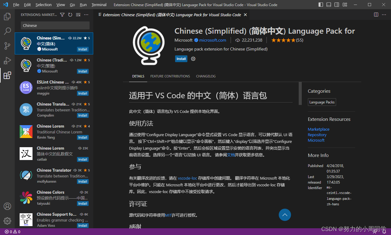 2023年Visual Studio Code安装详细教程（含插件推荐）_visual studio 2023-CSDN博客