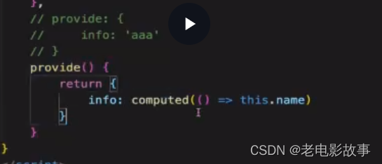 Vue3全局组件通信之provide / inject_vue3 provide-CSDN博客
