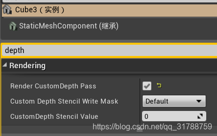 【UE4】如何判断是否勾选Custom Depth Pass_render customdepth pass-CSDN博客