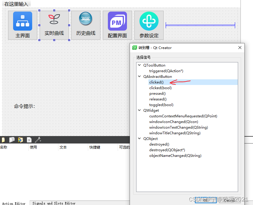 Qt控件 UI设计 QPushbutton、QToolButton、QMenu_qpushbutton setmenu函数-CSDN博客