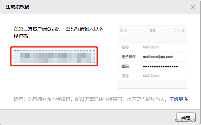 Unity如何发送Email邮件-CSDN博客
