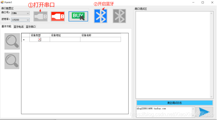 蓝牙协议栈开发板 STM32F1 跑蓝牙协议栈 --传统蓝牙串口协议SPP演示以及实现原理_bluetooth spp github-CSDN博客