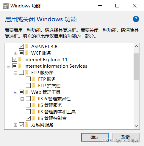 win10 通过IIS发布一个简单的网页_win10 iis 发布html-CSDN博客