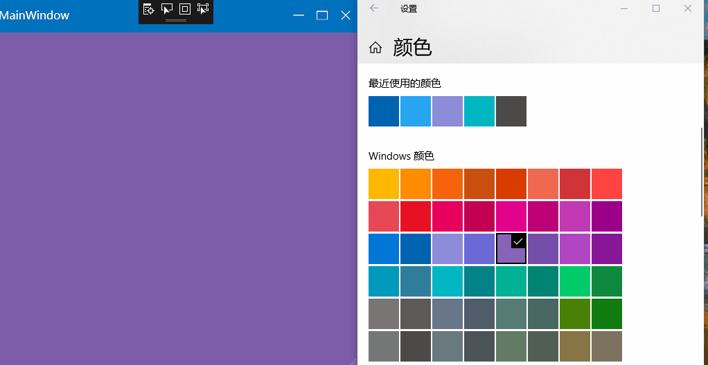 （二）在WPF中获得Windows 10或8的主题色_systemparameters.staticpropertychanged 不起作用 ...