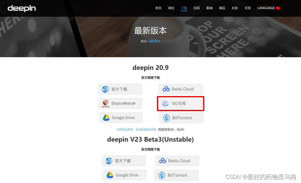 基于VirtualBox安装国产操作系统deepin_deepin 20.9 oracle vm virtualbox-CSDN博客
