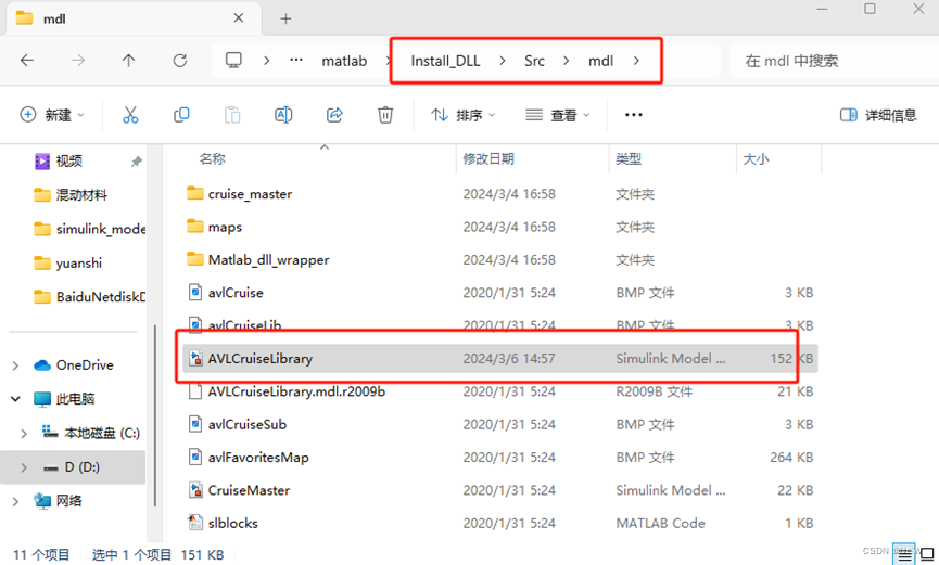 AVL_Cruise_interface\Simulink联合仿真_混合动力avl matlab interface联合仿真-CSDN博客