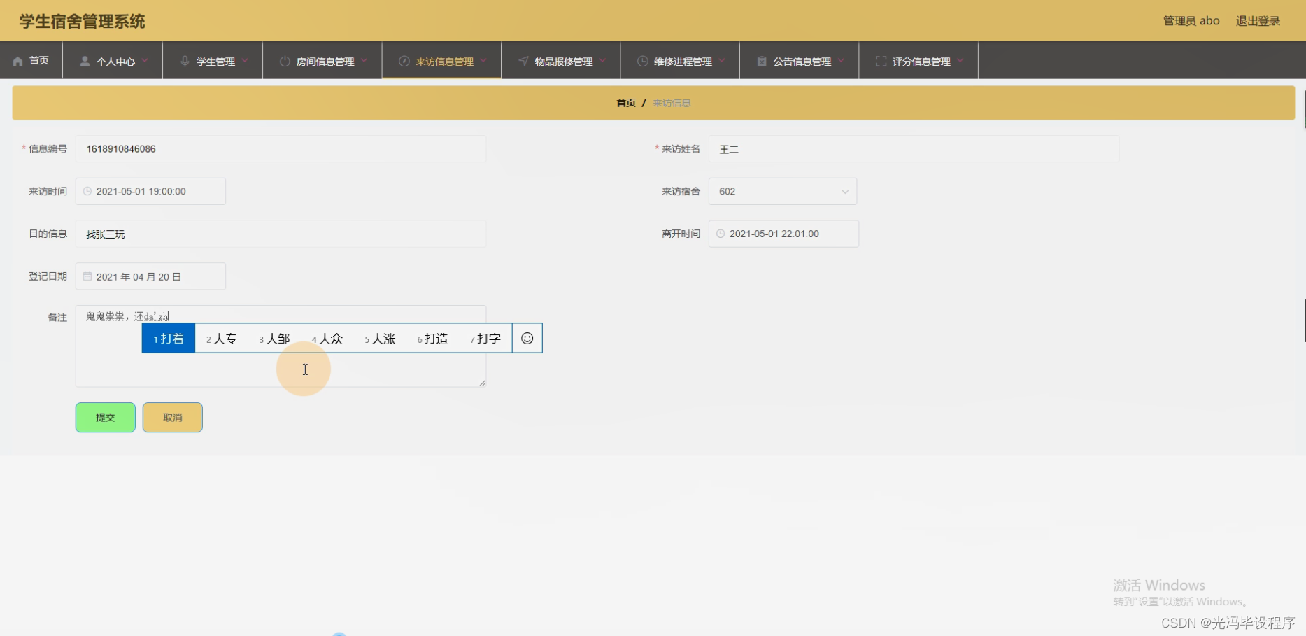 Java学生宿舍管理系统（源码+开题）-CSDN博客