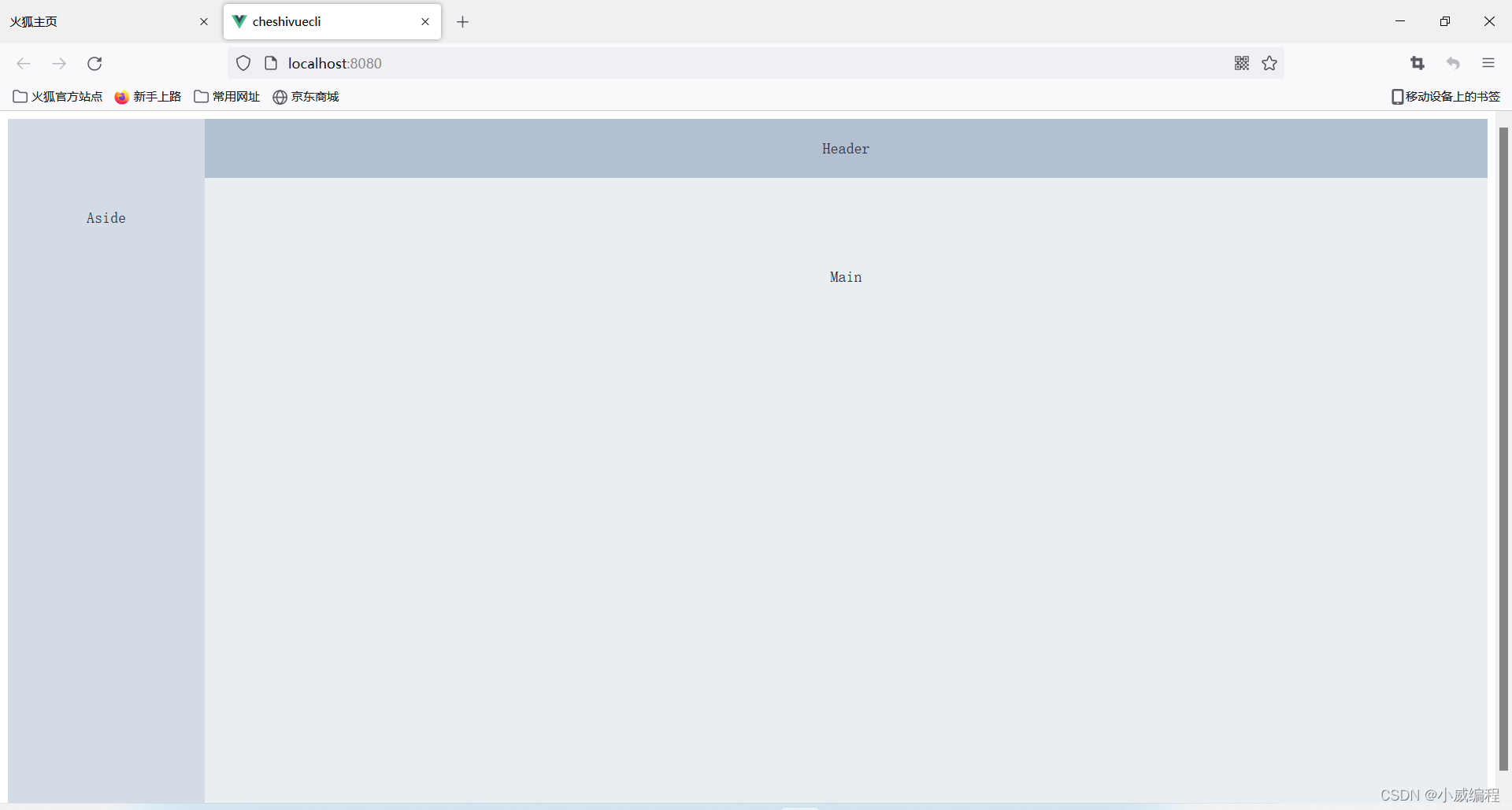 ElementUI Container布局容器理解和使用-CSDN博客