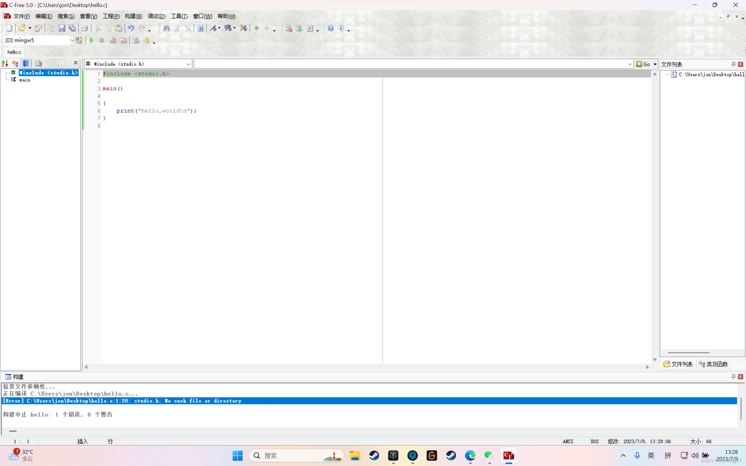 1.C语言的起步：“hello world“-CSDN博客