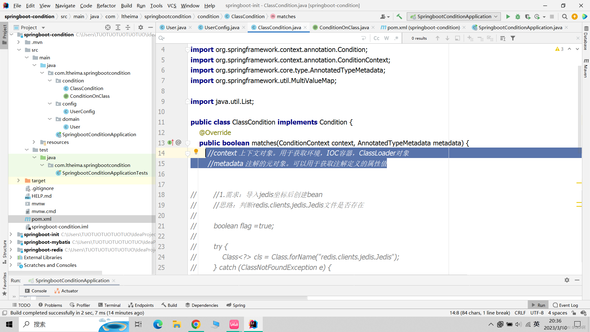 day3 springboot_自定义注解重写matches-CSDN博客