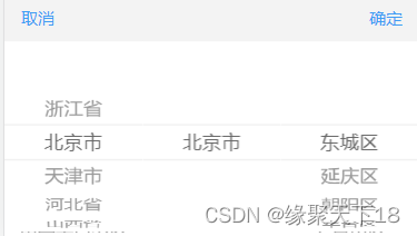 IOS 13 升级16.2版本以上后 Picker选择器BUG,滑动异常、显示异常_mui 苹果手机picker无法滚动-CSDN博客