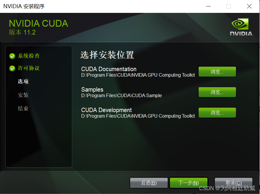YOLOv8+Pytorch+Windows10环境配置（1）_yolov8 window10 搭建-CSDN博客