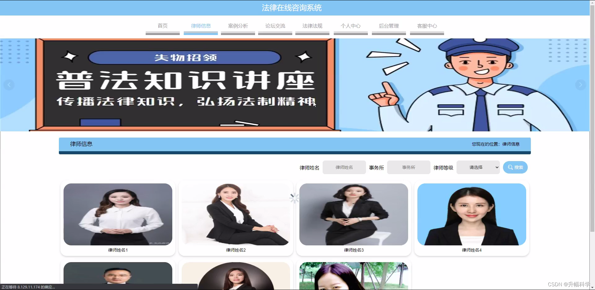 附源码 Javassm计算机毕业设计java法律在线咨询系统ds684【源码、数据库、lw、部署】java法律咨询项目 Csdn博客