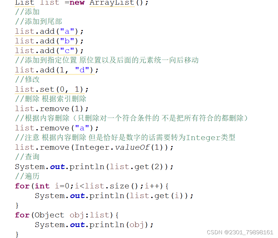 day18 集合 List集合-CSDN博客