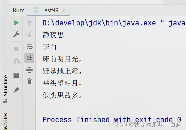 【java基础：BufferedReader】readLine按行读取文本文件_java bufferedreader readline-CSDN博客