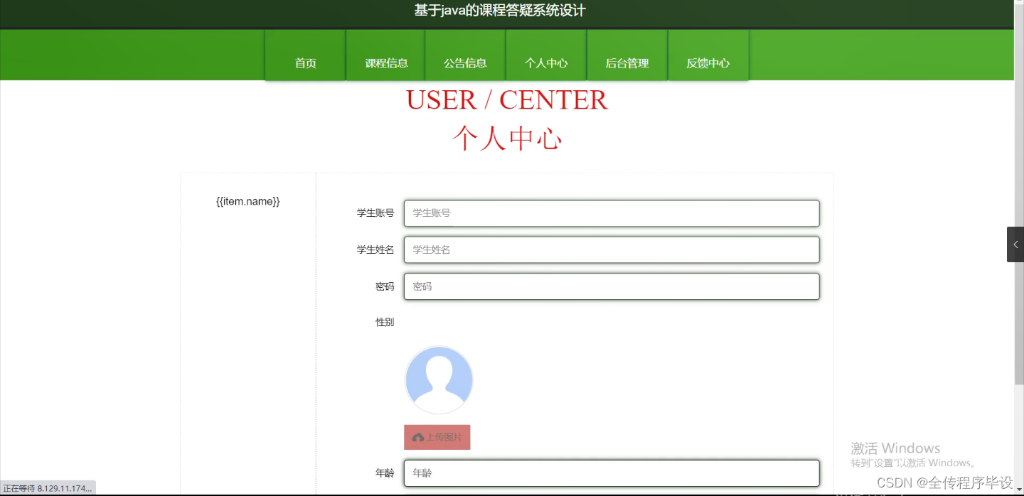 Java计算机毕业设计基于java的课程答疑系统设计（附源码springboot开题论文）开题答辩项目java Csdn博客 6648
