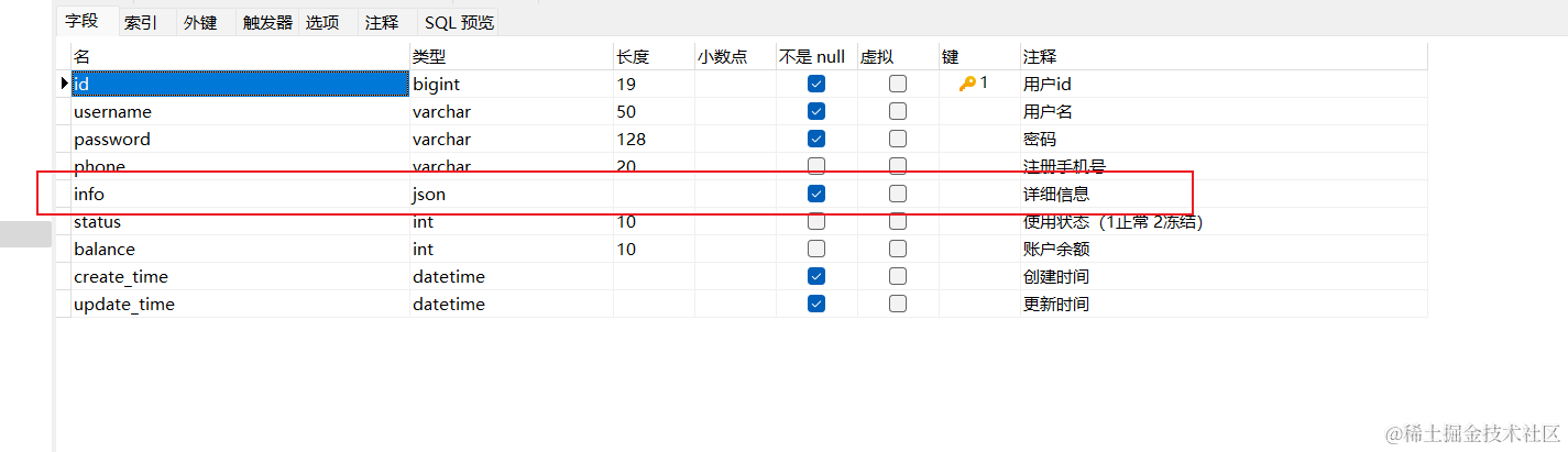 Invalid JSON text:“Invalid value.“ at position 0 in value for column ‘user.info_data truncation ...